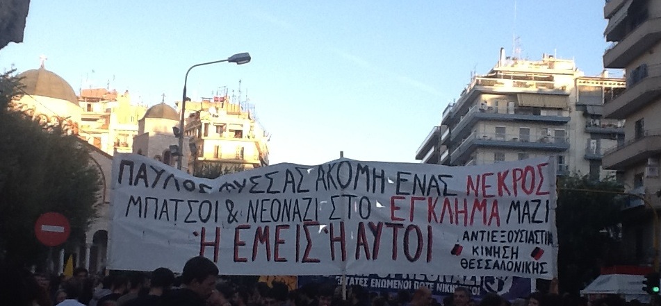 Κοσμοσυρροή στην αντί φασιστική διαδήλωση της Καμαρας - exostis