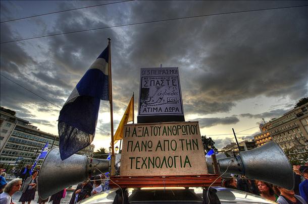 "ΟΙ ΑΥΤΟΨΕΚΑΖΟΜΕΝΟΙ ΣΤΟ ΣΥΝΤΑΓΜΑ" - exostis