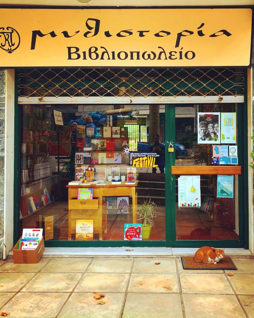 10 μικρά βιβλιοπωλεία που ομορφαίνουν την πόλη - exostis