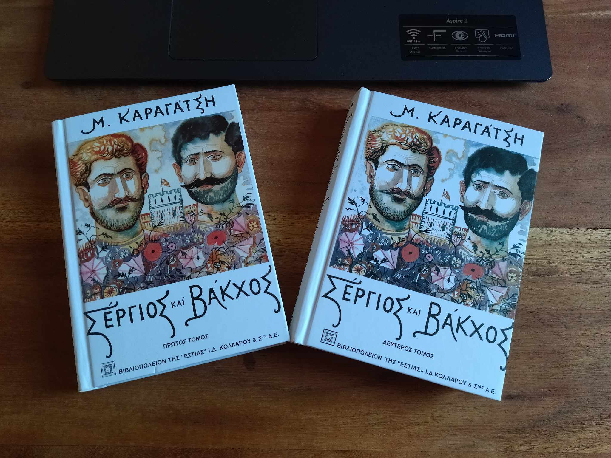Κριτική Βιβλίου | Μ. Καραγάτσης «Σέργιος και Βάκχος». - exostis