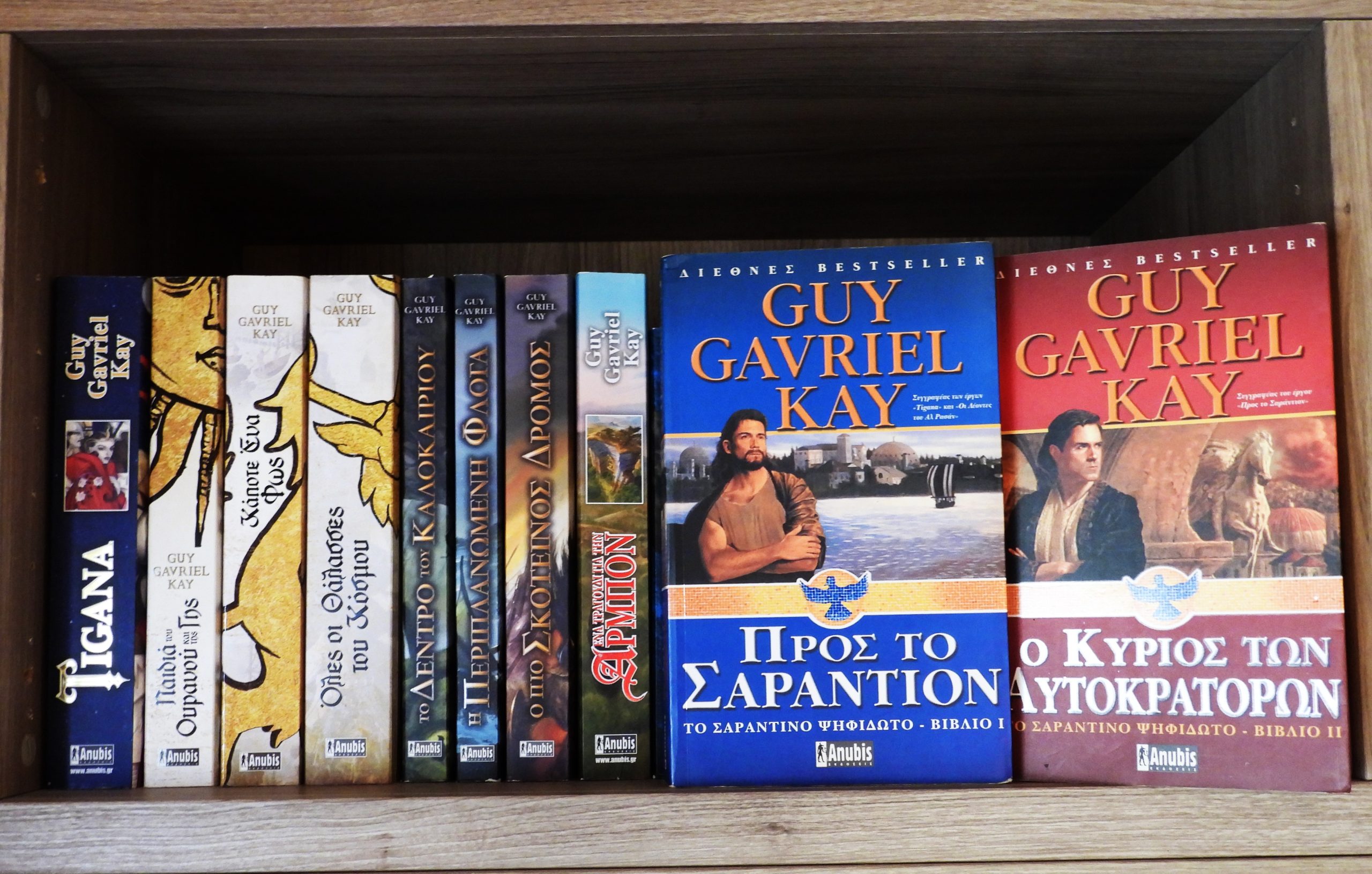 Guy Gavriel Kay «Το Σαραντινό ψηφιδωτό».